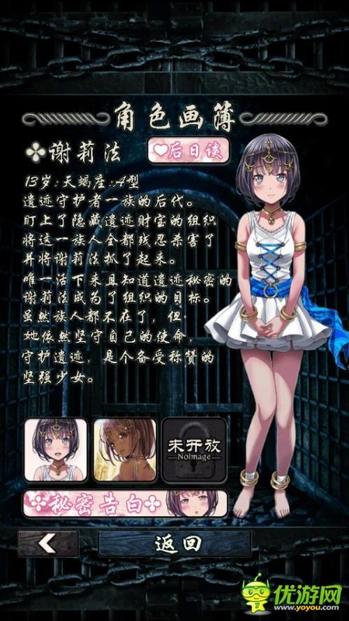 无限牢狱通关攻略大全图标