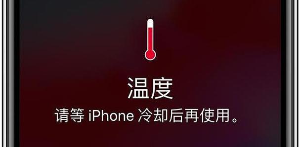 苹果降温模式怎么开截图
