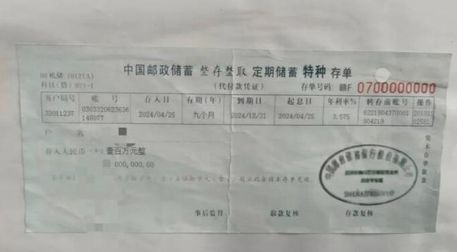 已销户的存单能查出吗截图