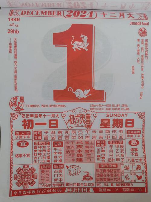 汉典万年历(择吉老黄历)图标