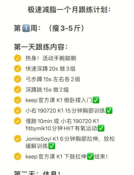 极速减脂认证图标