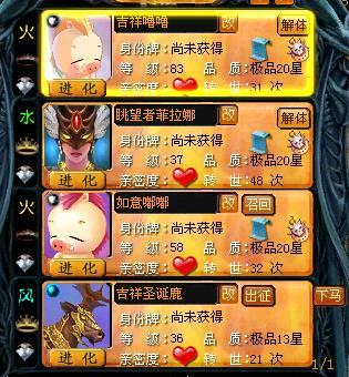魔域战士宝宝最佳搭配图标