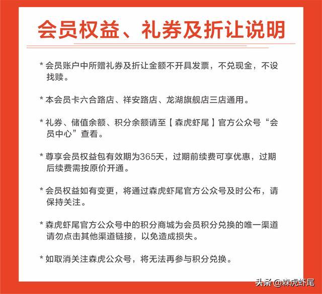 尊享积分兑换截图