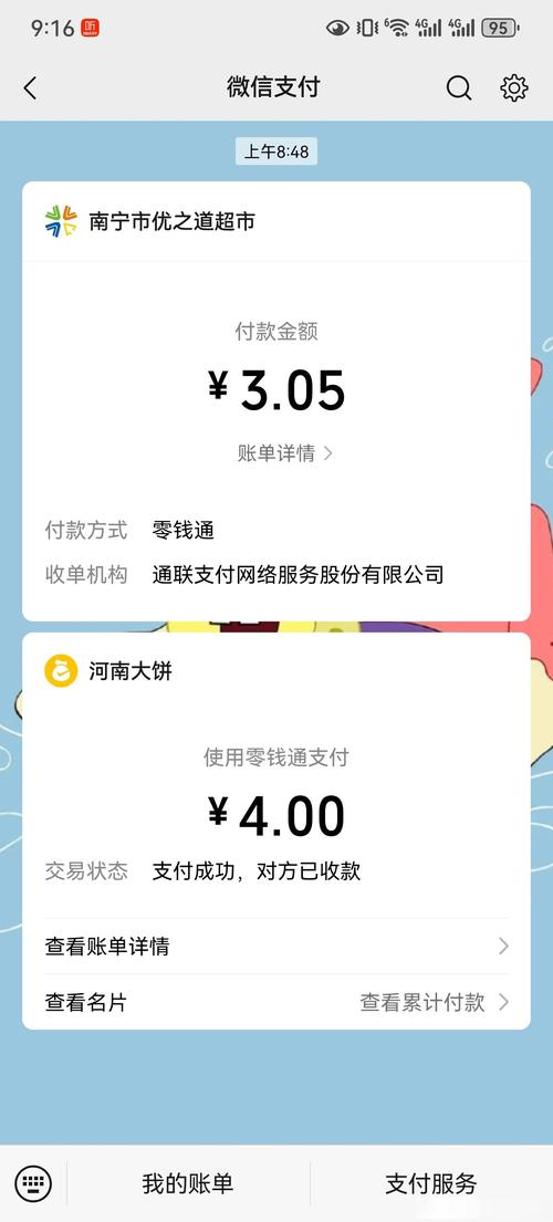 畅由充话费没有到账
