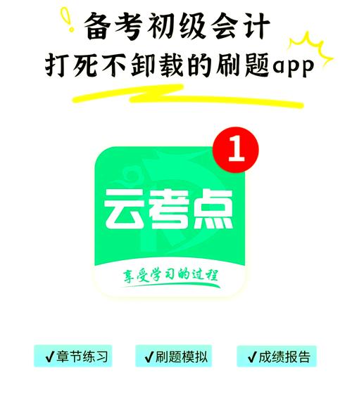 云考点可信吗图标