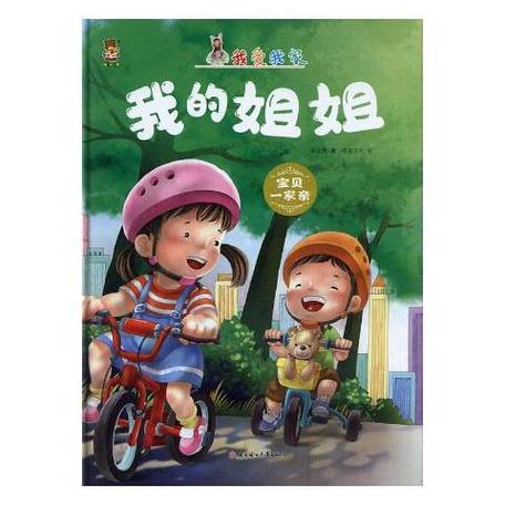 我的姐姐苏文婧小说图标