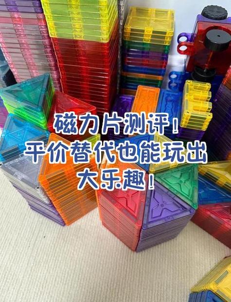 最佳磁力磁力宝图标
