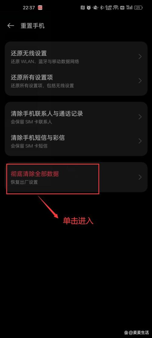 oppo手机变成灰色怎么恢复图标