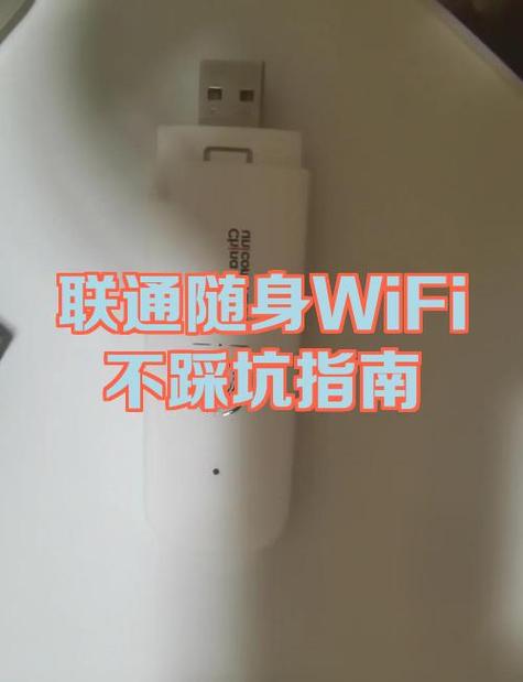 买随身wifi会上当受骗吗图标