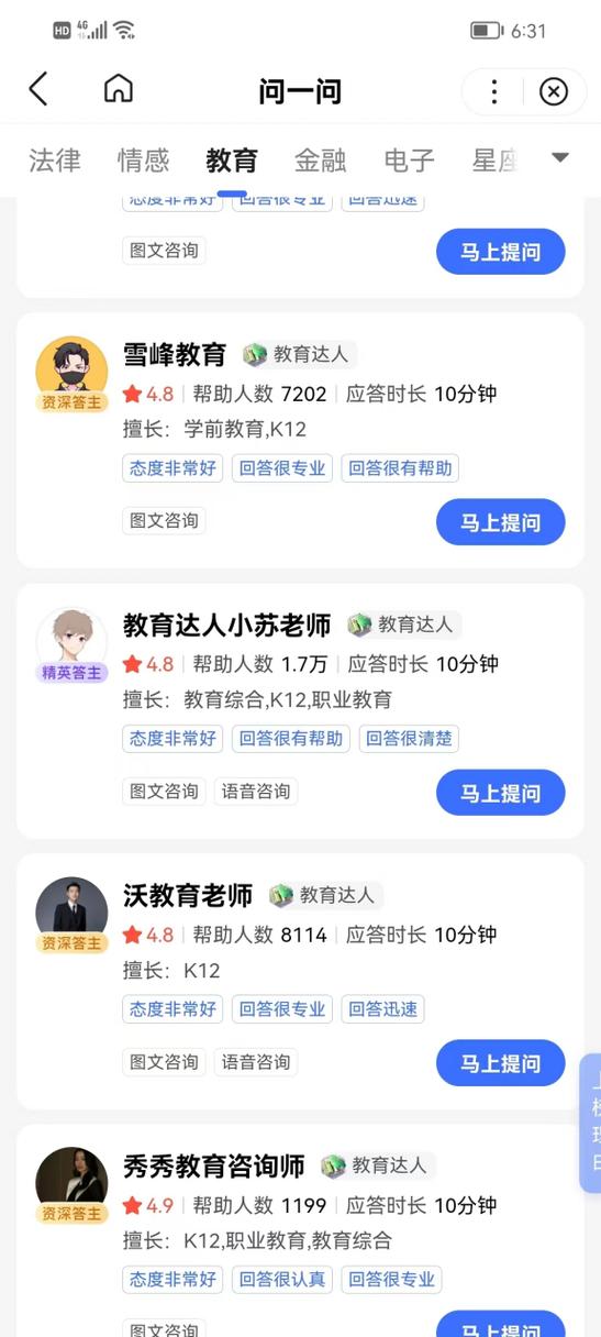 百度问一问官网图标