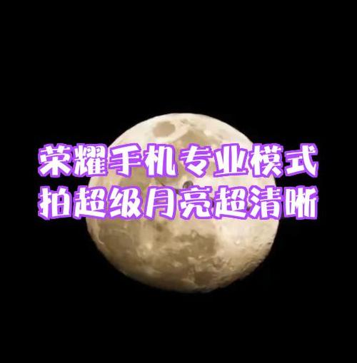 相机超级月亮功能图标