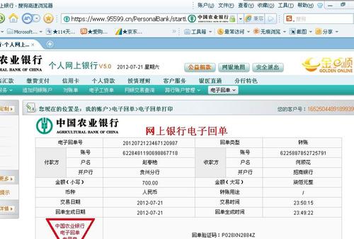 农业银行单笔能转多少图标