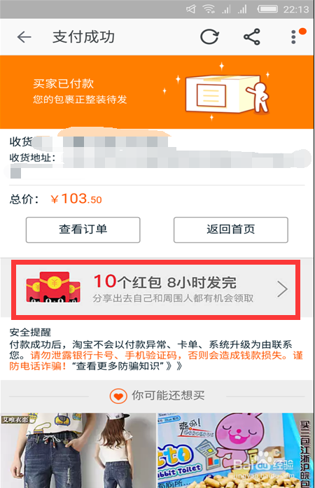 支付宝怎么领天猫超市优惠券图标