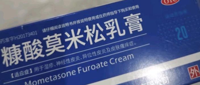 蛋痒痒是用什么药膏图标