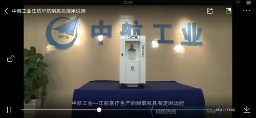 江航家用制氧机图标