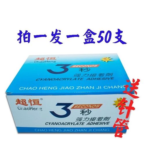 粘广告布的专用强力胶图标