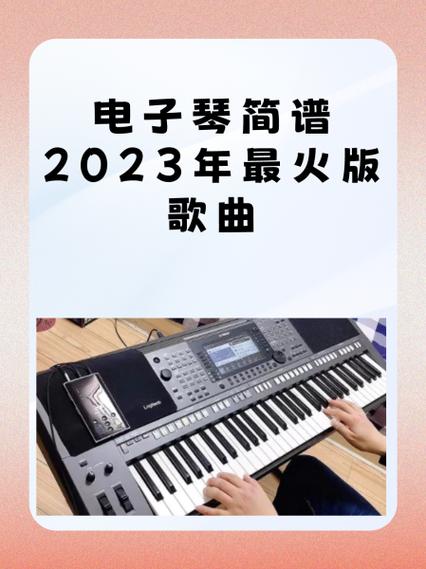 org电子琴2023功能特点图标