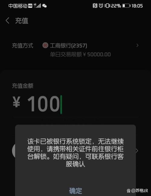 京东金融转到银行卡限额图标