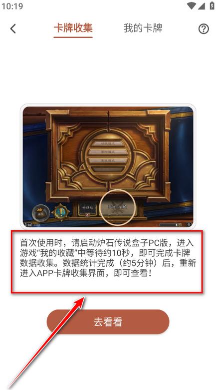 炉石传说记牌器安卓版下载
