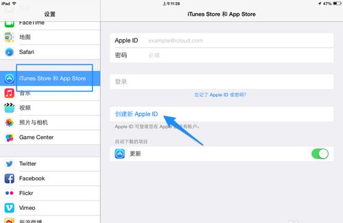 苹果平板登录AppleID图标