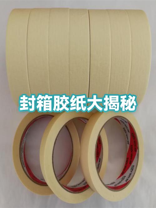 胶纸的粘性怎么去除截图