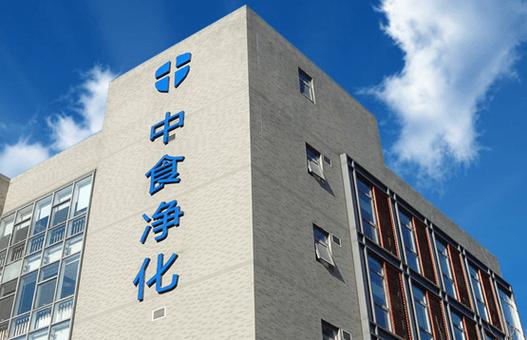 中食云创怎么样截图