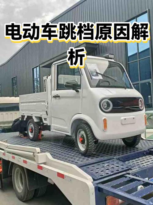 电动车自动跳档怎么回事图标
