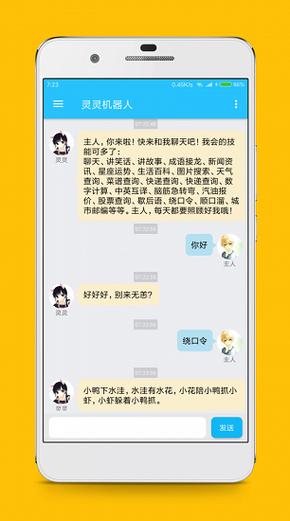 聊天女仆苹果版本图标