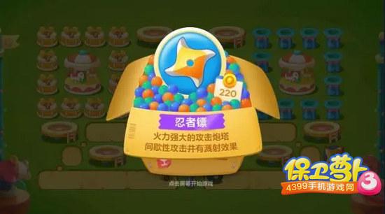 4399游戏盒刷游乐豆截图