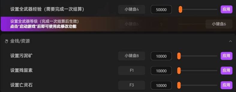 无限子弹修改器截图
