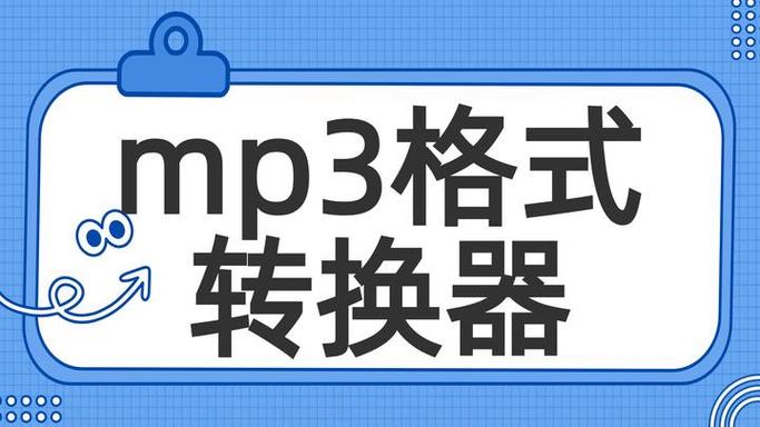 mp3格式免费转换器图标