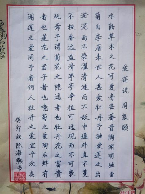 清风独扫乱花平截图