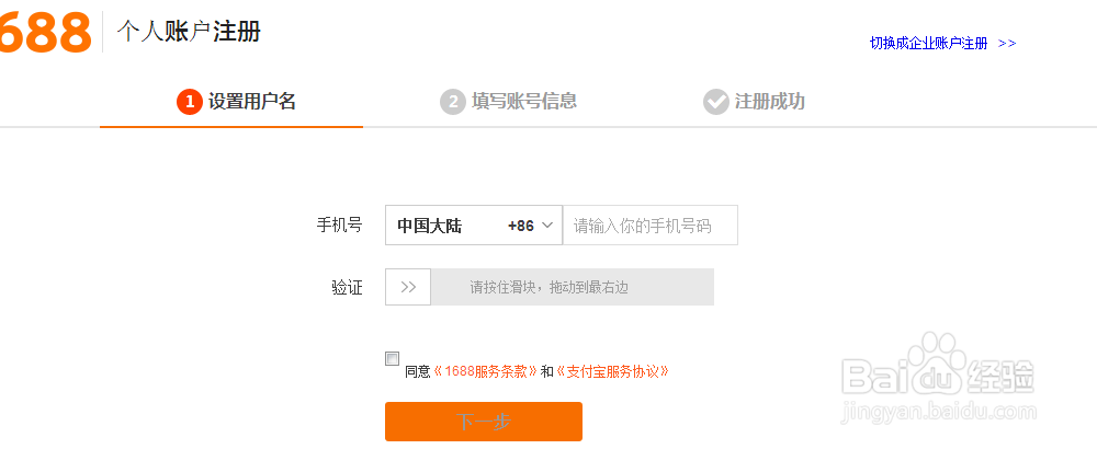 阿里巴巴会员怎么退订图标