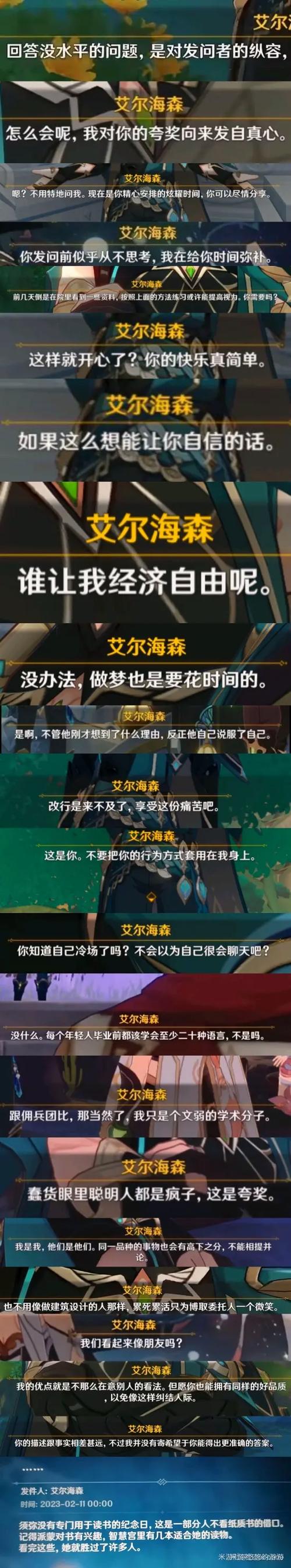 原神搞笑梗图