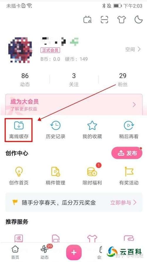 怎么把缓存的视频转为相册视频图标