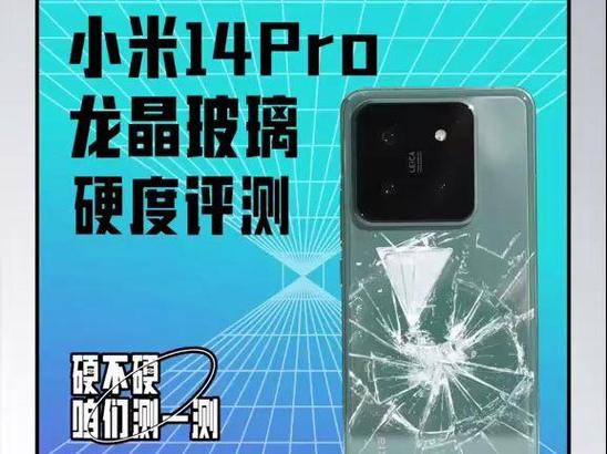 小米14镜头玻璃摔烂了能修吗图标