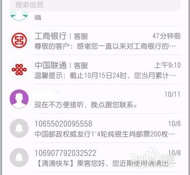 华为卡1短信发不出去图标