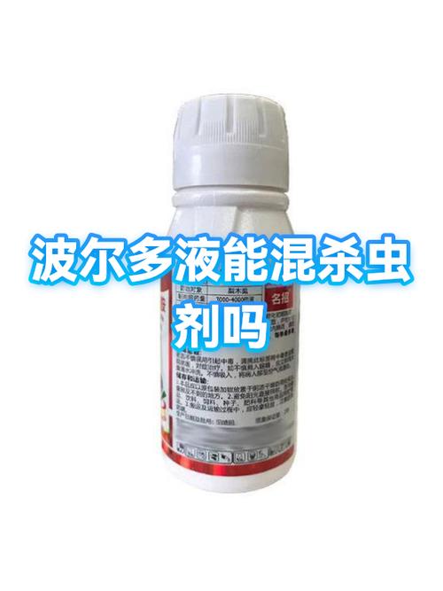 波尔多液配什么杀虫剂图标