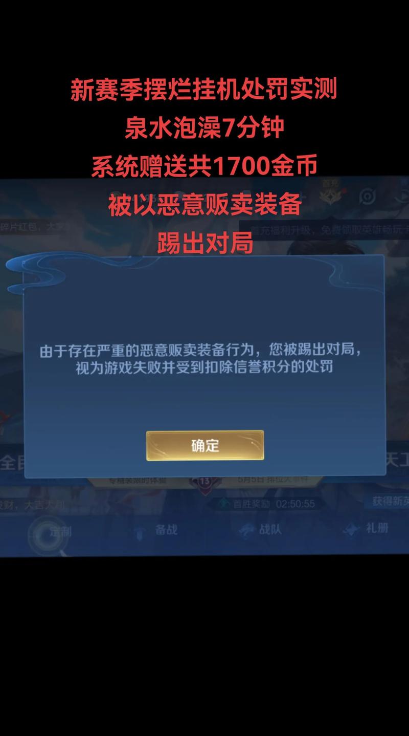 王者荣耀挂机行为判定