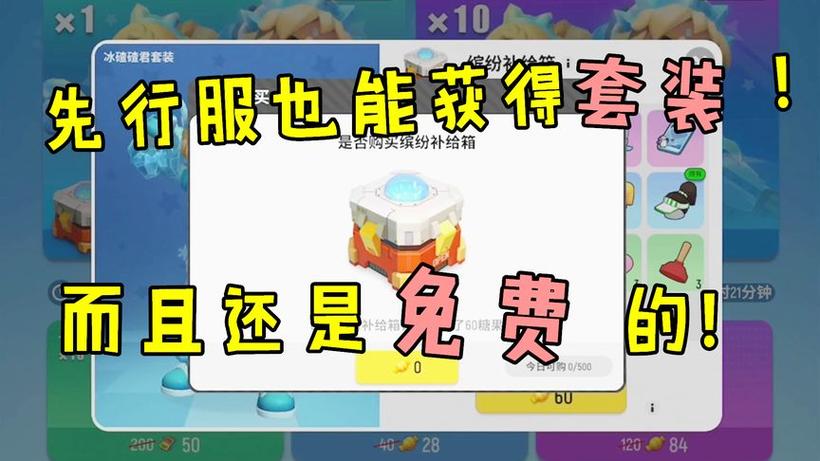 香肠派对如何领皮肤图标