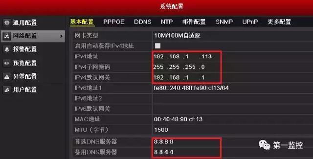 configtool修改摄像头ip地址图标