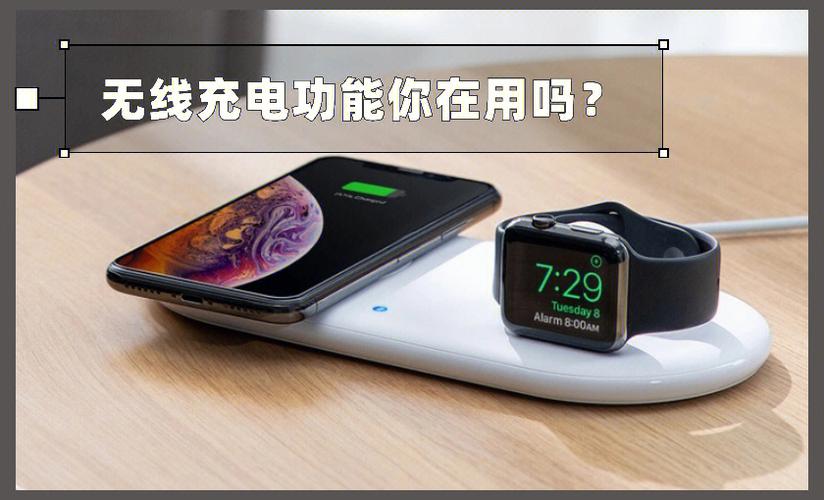 无线充电器到底好不好图标