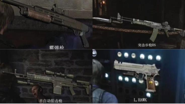 生化危机6里昂双枪切换方法图标
