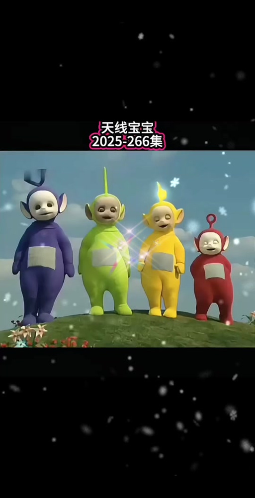 今晚天线宝宝最新消息图标