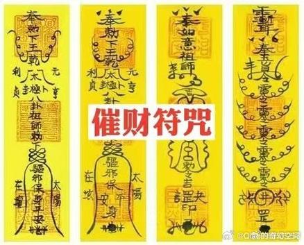 吸引金钱咒语截图