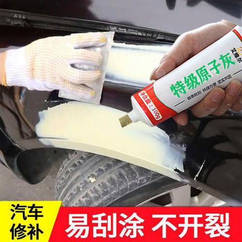 划痕怎么快速消除图标