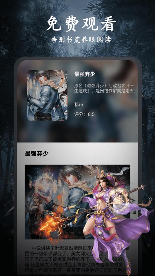 阅读天天小说App图标