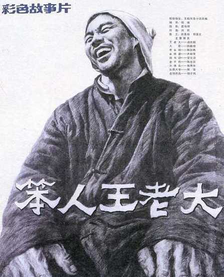 广告王老大图标