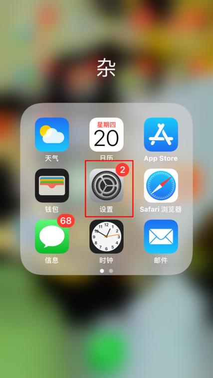 苹果手机看视频不能横过来全屏图标