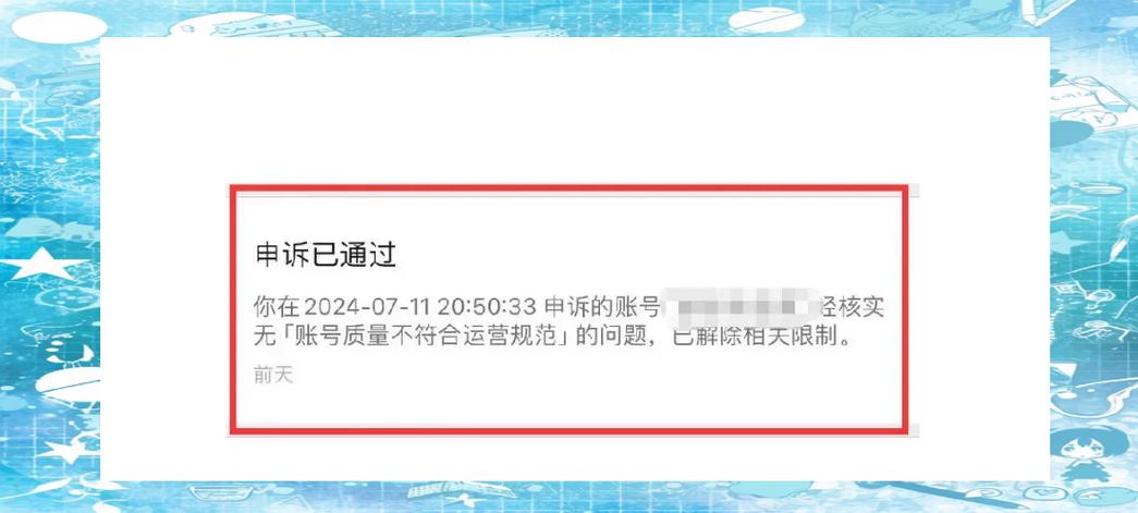 视频号恢复最简单方法图标